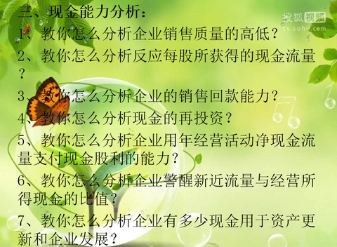 企业管理专家崔双领分享:高端财务分析
