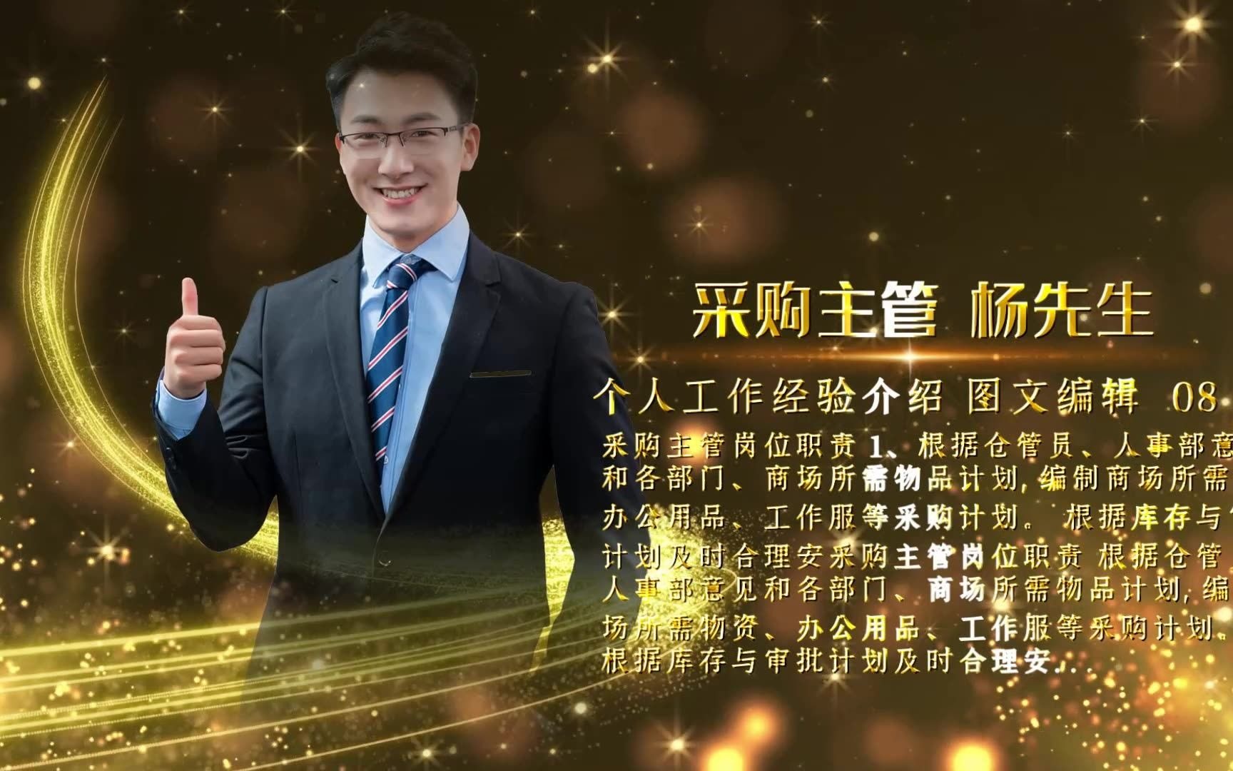 2021震撼年会晚会启动仪式会声会影模版【洋羊影视模版制作室制作】