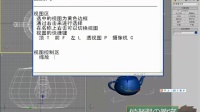 3dmax烟雾视频教程