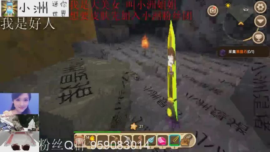 迷你世界:小洲做了一把有图案的能量剑,好可爱的图案