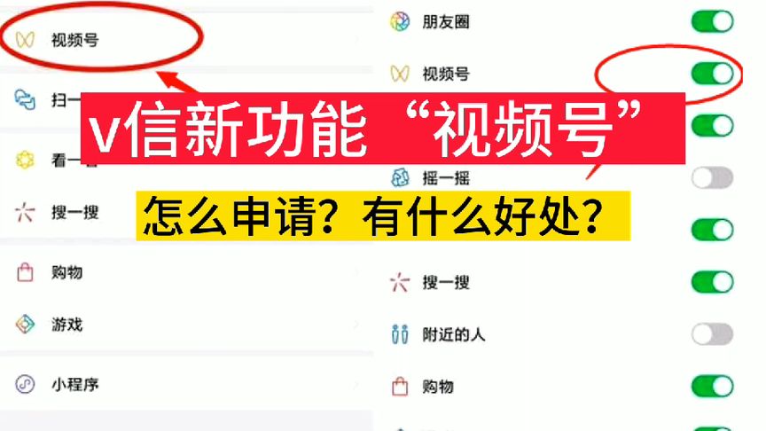 视频号申请开通方法,这里不可以加链接,需要的给我留言!
