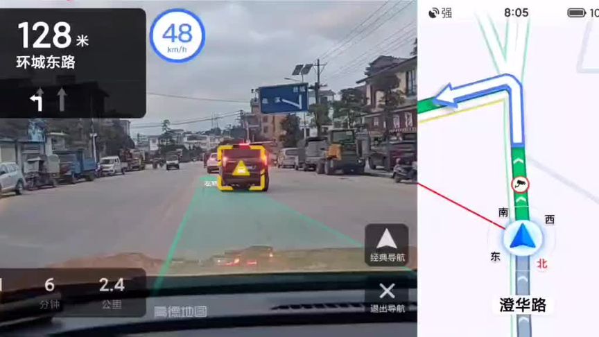 快来设置你的导航#高德地图ar导航