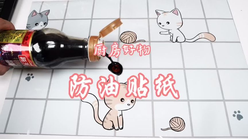 #卫生 #厨房 灶台油污难清洗?贴上这个,实用美观,轻松清洁