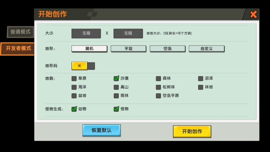 迷你世界:带你了解最新版本的沙漠