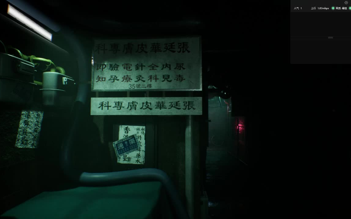 新游《港诡实录》试玩