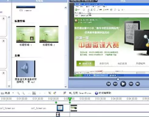 04-Camtasia Studio 教程第四讲