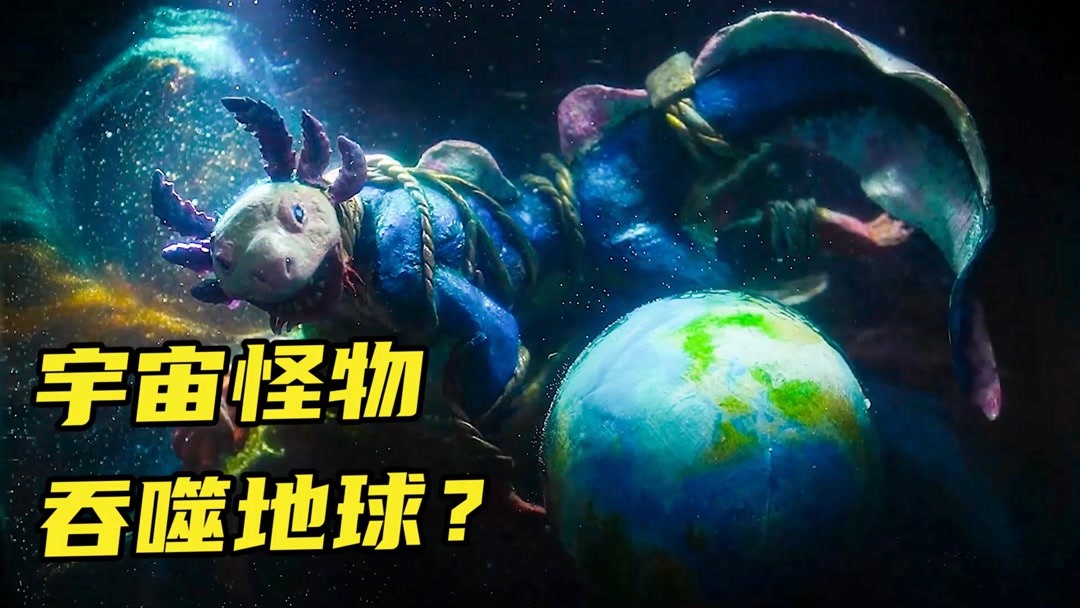 模型制作:人类迫切探索宇宙,可却招来一只能吞噬地球的怪物!