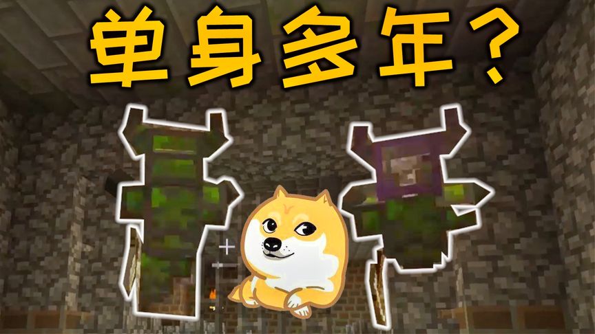 【我的世界·暮色森林】单身多年的幻影骑士:第16集