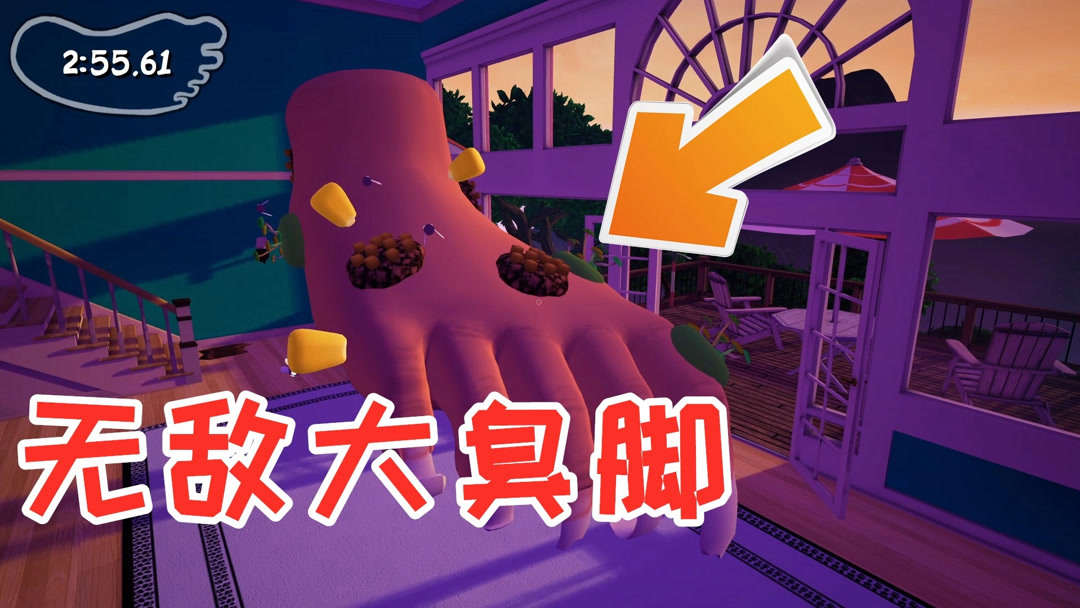 修脚模拟器:天降一个大臭脚!上面居然还长了爆米花!