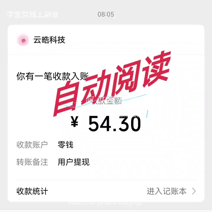 微信阅读文章,上车