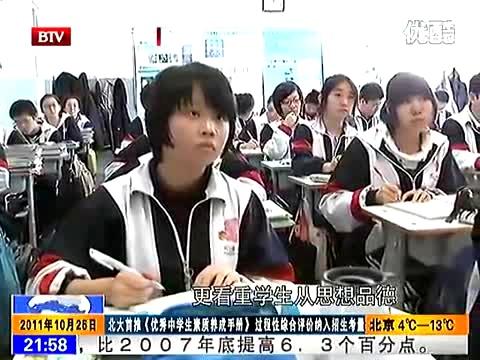 北大首推《优秀中学生素质养成手册》过程性综合评价纳入招生考量 ...