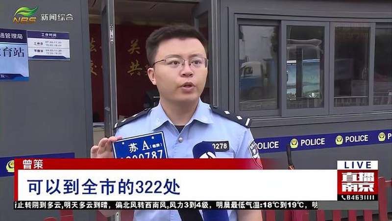 南京出台“过渡期”政策 无牌超标电动车可免费申领临牌