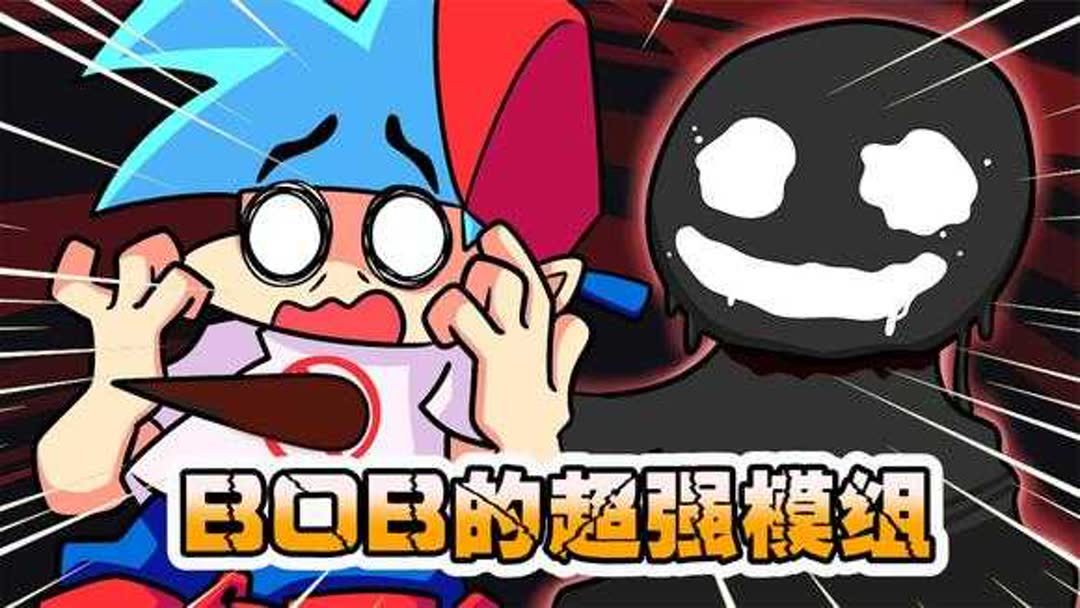 FNF周五夜放克:BF惹怒了BOB,被带入到恐怖的mod里