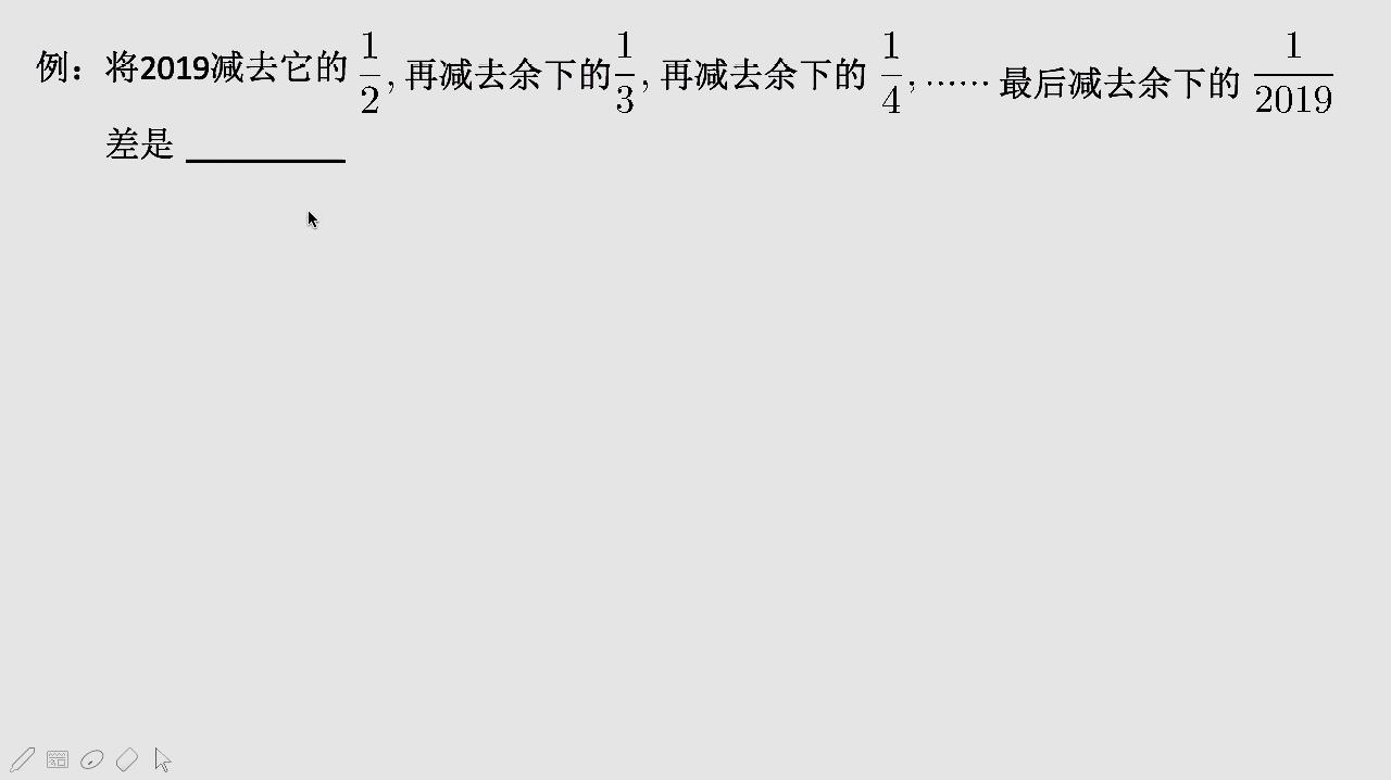 小升初计算题,看似复杂的题,分析题意转换思维很容易搞定