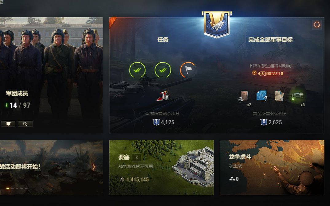 《无酋者》-致坦克世界国服领土,无酋者终成王