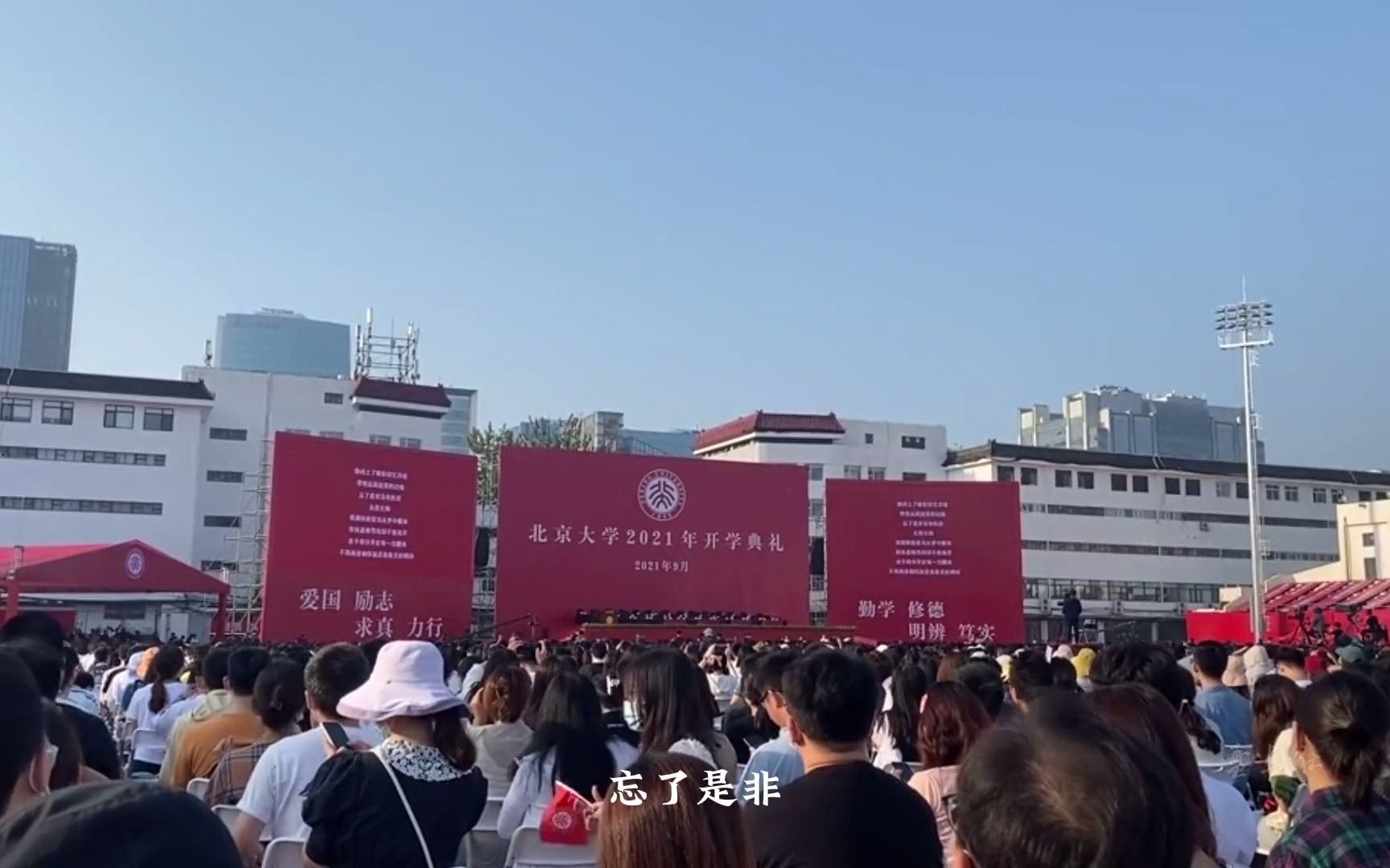 盘点北京大学19-22年度开学典礼,这是真的多才多艺啊!#学校 #开学...