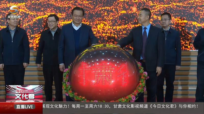 铸牢中华民族共同体意识宣传教育战略合作签约仪式在兰州举行