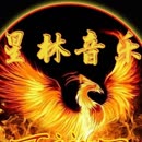 星林音乐 