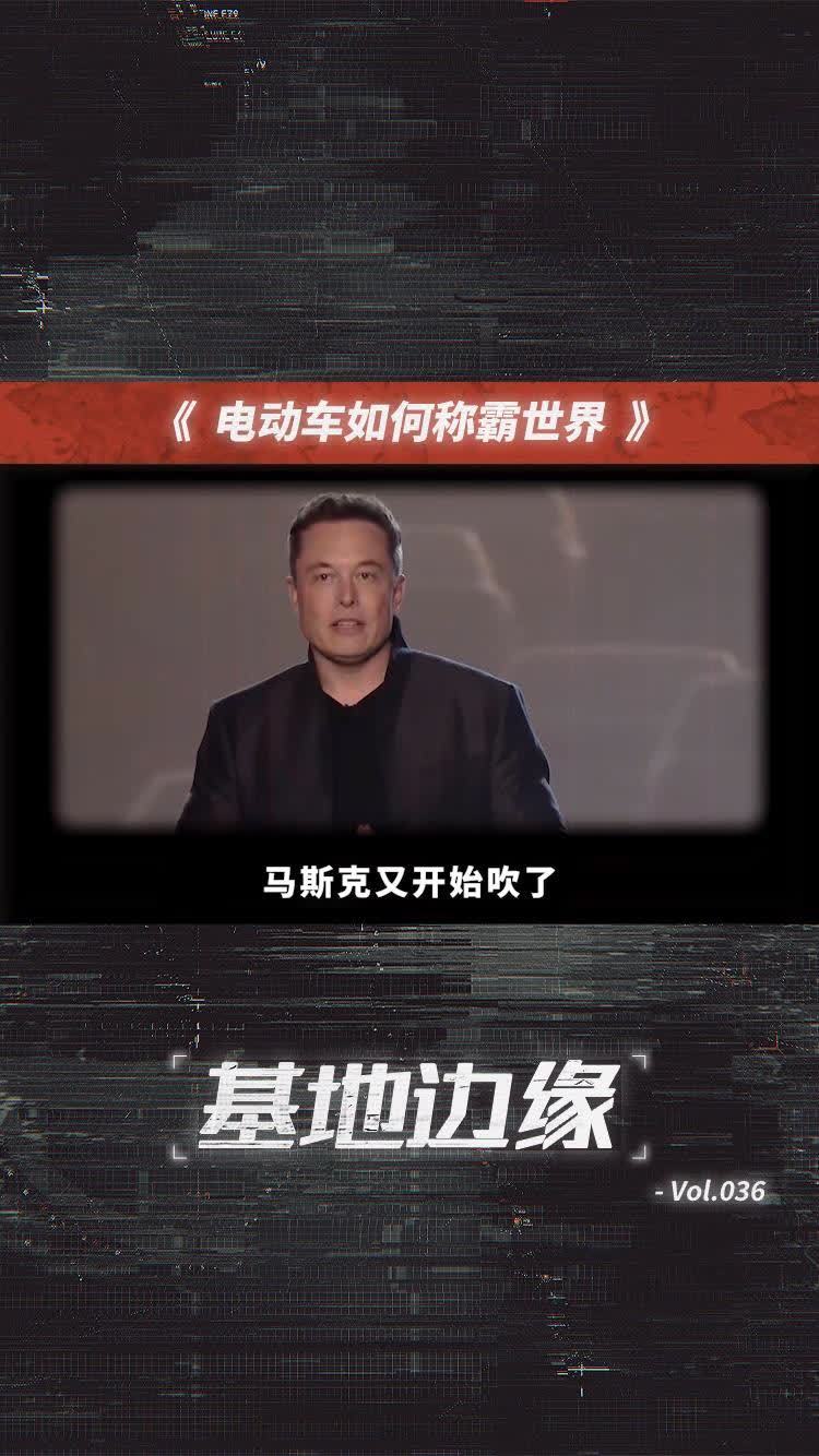 燃油车必定会被电动车打败