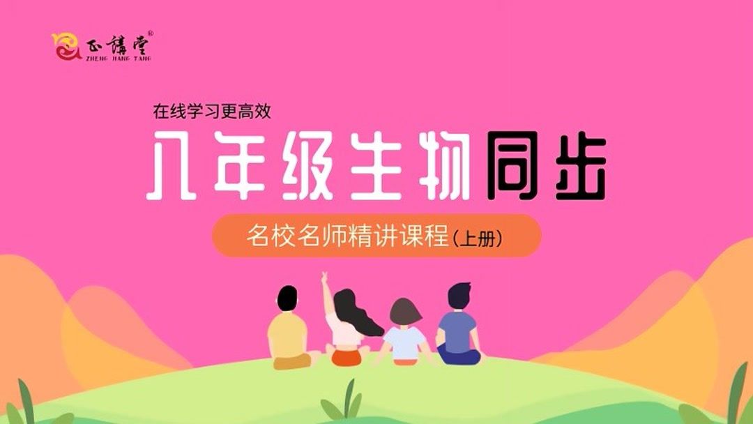 第6讲 汤美琪 人类对细菌和真菌的利用