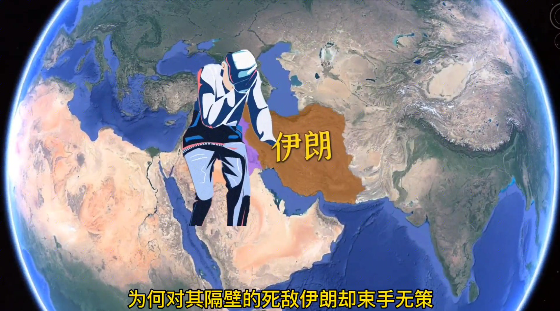 美国多次入侵伊拉克,对伊朗则不敢轻举妄动