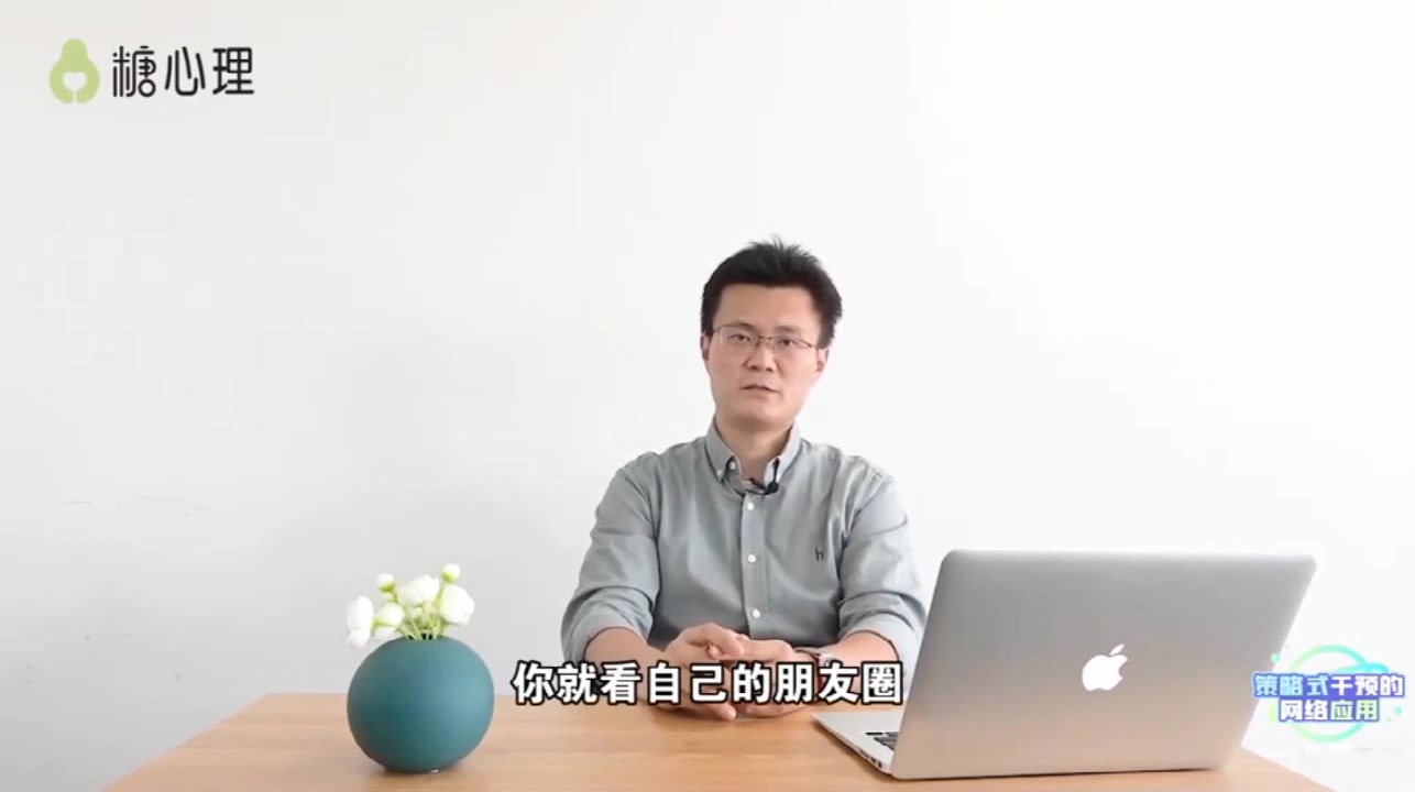 教你怎么做网络咨询 一种“给建议”的治疗方法 全10集