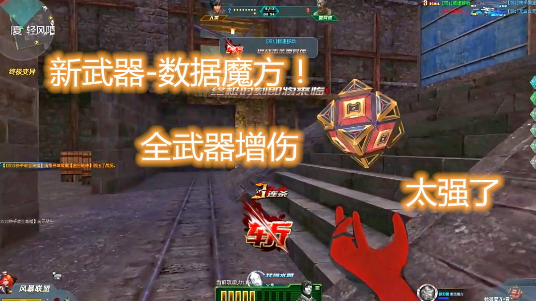生死狙击轻风:新战术武器-数据魔方生化刀僵尸 伤害数据对比 !