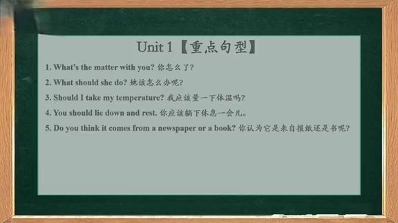 奇速英语初中同步微课人教版九年级Unit 1(三)@二毛妈妈 @单词奇