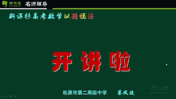 第4讲 函数及其表示