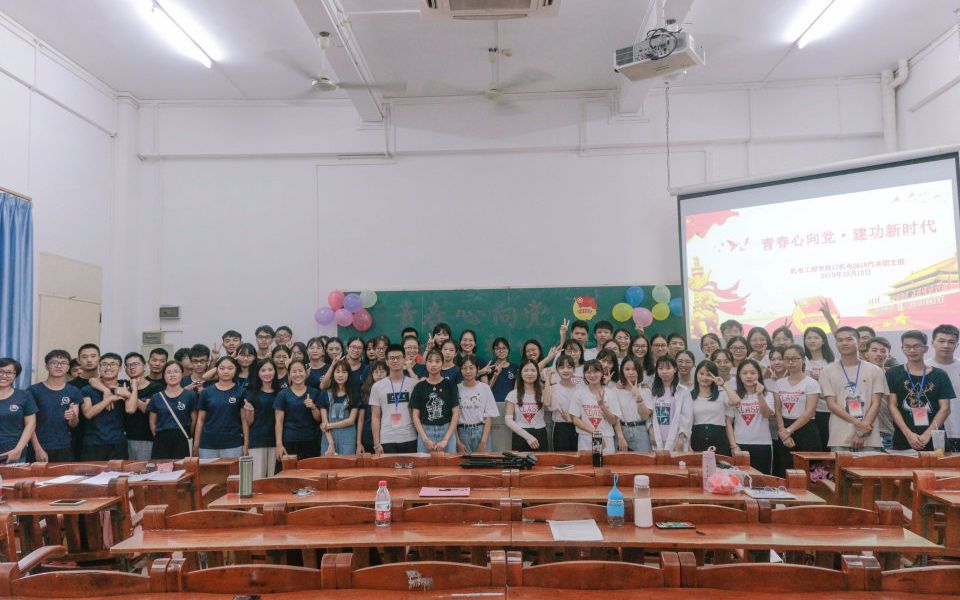 岭南师范学院机电工程学院17机电2&18汽本团支部团日活动之合唱《...