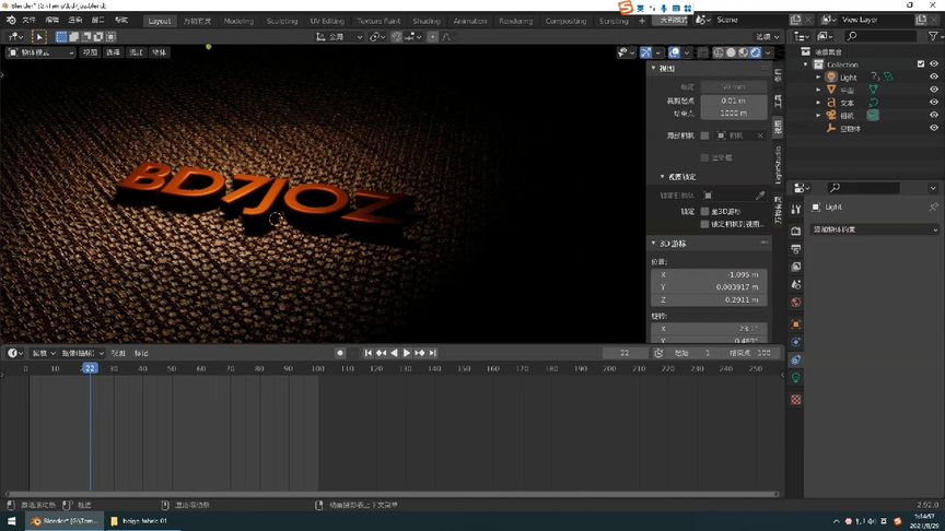 想做个简单的字体动画,刚接触BLENDER (搅拌机),有点摸不着头绪