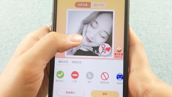 教你设置微信在线状态,就和QQ一样的,过程超级有意思