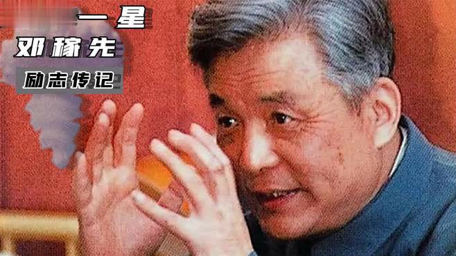 邓稼先徒手插雷管,“拥抱”裂开的原子弹碎片,一生为国流尽鲜血