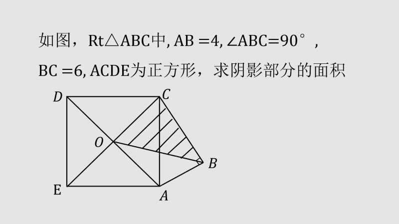 初中数学:利用相似三角形面积的比例关系,求阴影部分的面积