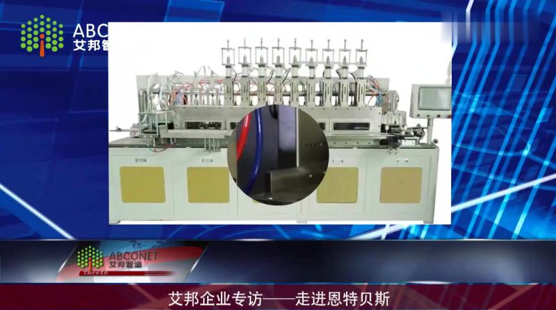 艾邦企业专访25秒热弯一片3D玻璃的热弯机