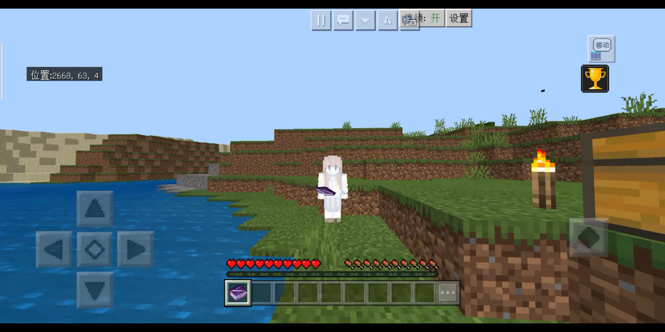 我的世界网易版模组生存#1