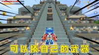 迷你世界:可以揍自己的回旋镖出世!