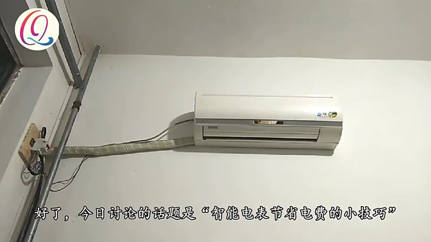 家里安装智能电表的看看,给你支几招,每月省不少电费钱