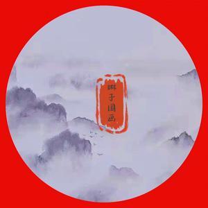 琳子lyc国画 