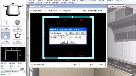 非免费下载圆方橱柜设计软件 水电位设计QQ641212150电话...