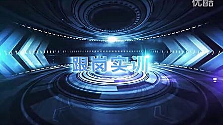 物业管理项目经理跟岗实训