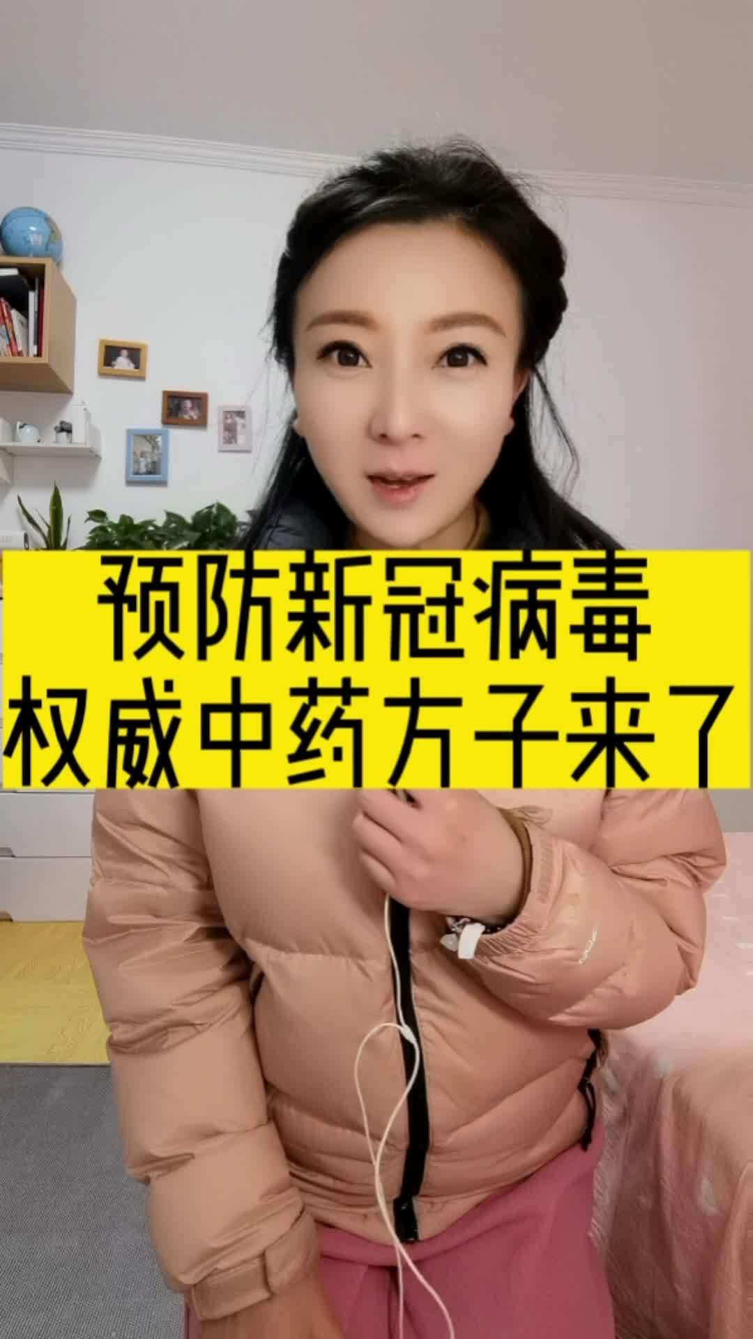 #预防新冠病毒知识