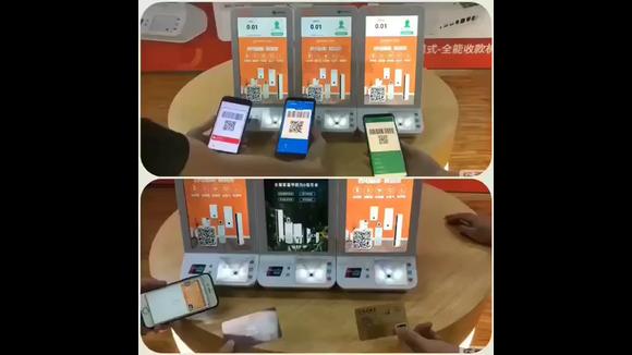 什么是“全能收款机”? 刷脸+微信+支付宝+云闪付 银联闪