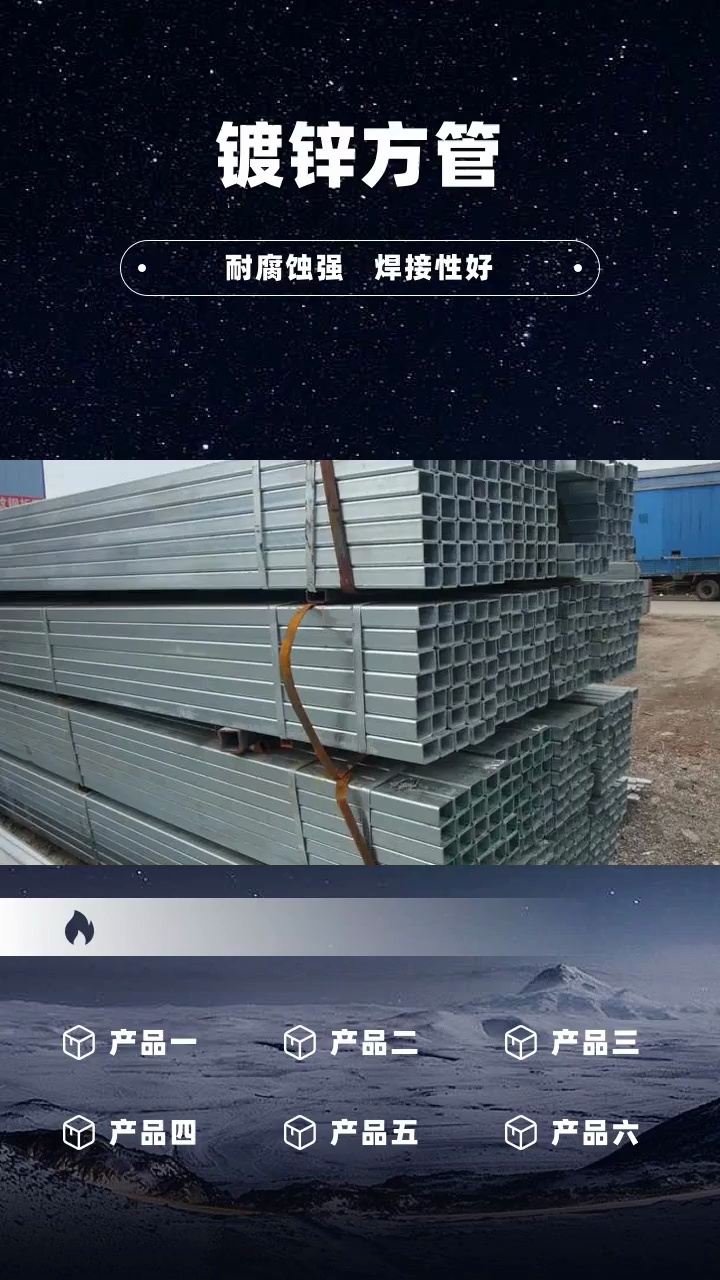 "经济节能,镀锌方管引领环保可持续发展新趋势" #镀锌方管 #宁夏镀锌...
