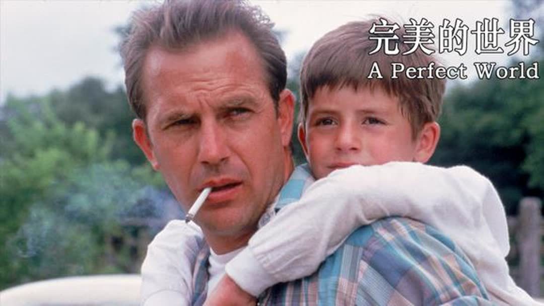 该影片于不经意间击中泪点,告诉你我人生中那一天《完美的世界》