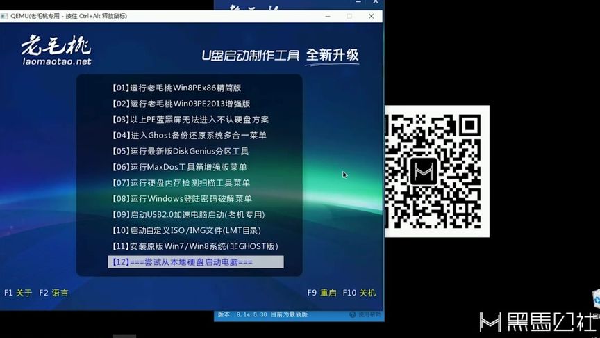 Windows崩溃也不怕,用PE系统找回重要文件