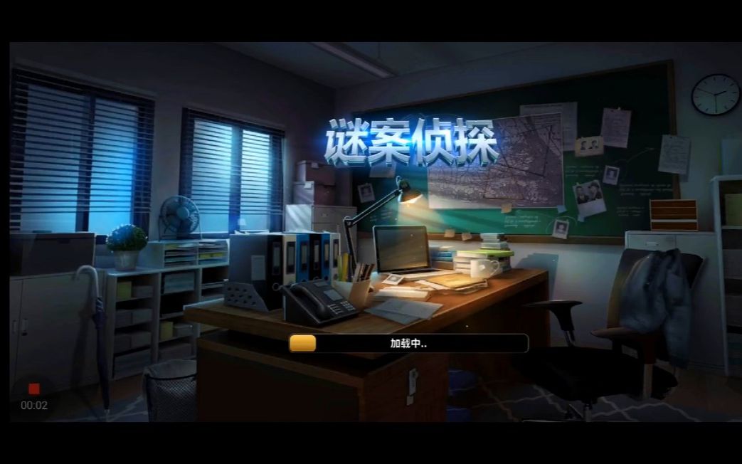 【手机推理】谜案侦探 P2 心力交瘁…