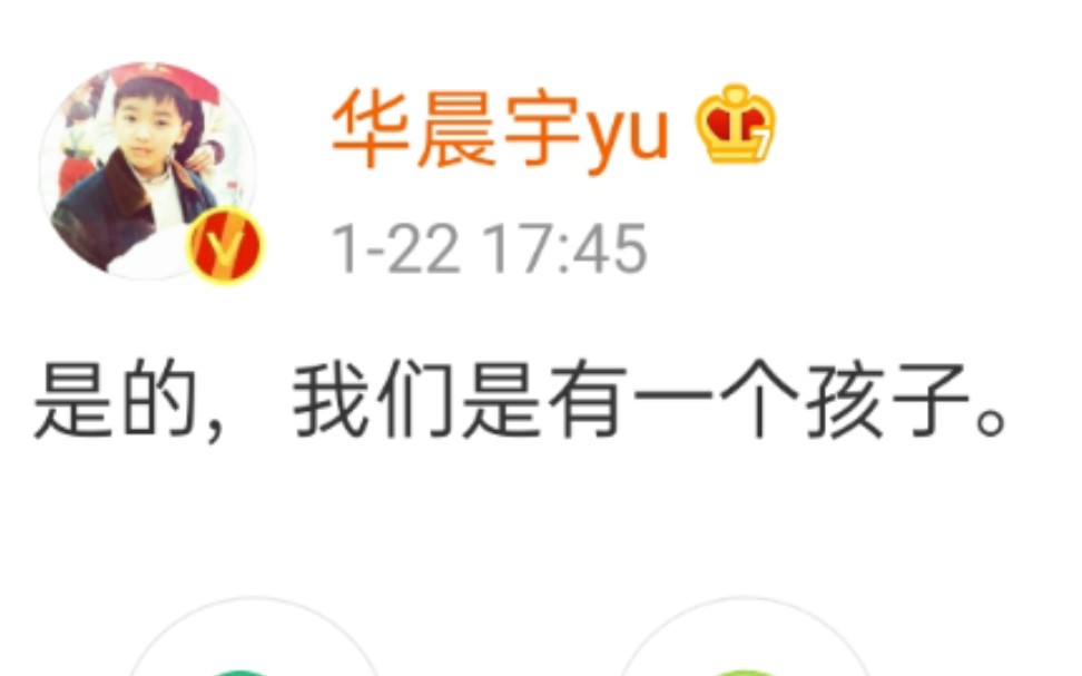 华晨宇承认与张碧晨有孩子!张碧晨独自孕育生产!双方并未结婚!
