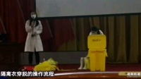 隔离衣穿脱的操作流程(五一街新冠疫情防控培训教程)
