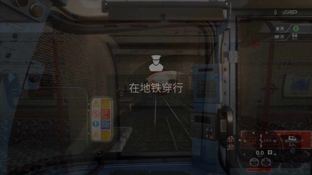 在地铁中穿行,模拟火车世界